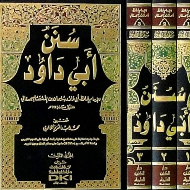 Hadis No. 50 Sunan Abi Daud bersiwak bagi orang yang bangun malam